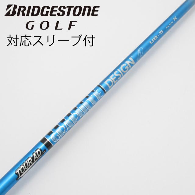 【中古】グラファイトデザイン　Tour AD　Tour AD UB ドライバー用_スリーブ付  Tour AD UB 5