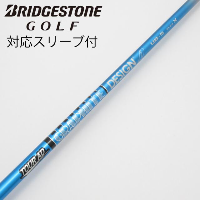 【中古】グラファイトデザイン　Tour AD　Tour AD UB ドライバー用_スリーブ付  Tour AD UB 5