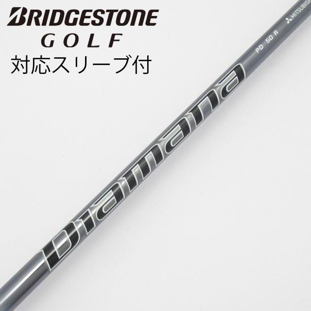 【中古】三菱ケミカル　Diamana　Diamana PD ドライバー用_スリーブ付  Diamana PD 50