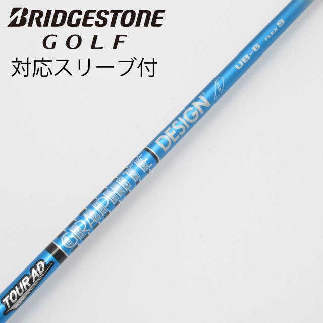 【中古】グラファイトデザイン　Tour AD　Tour AD UB ドライバー用_スリーブ付  Tour AD UB 6