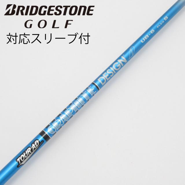 【中古】グラファイトデザイン　Tour AD　Tour AD UB ドライバー用_スリーブ付  Tour AD UB 6