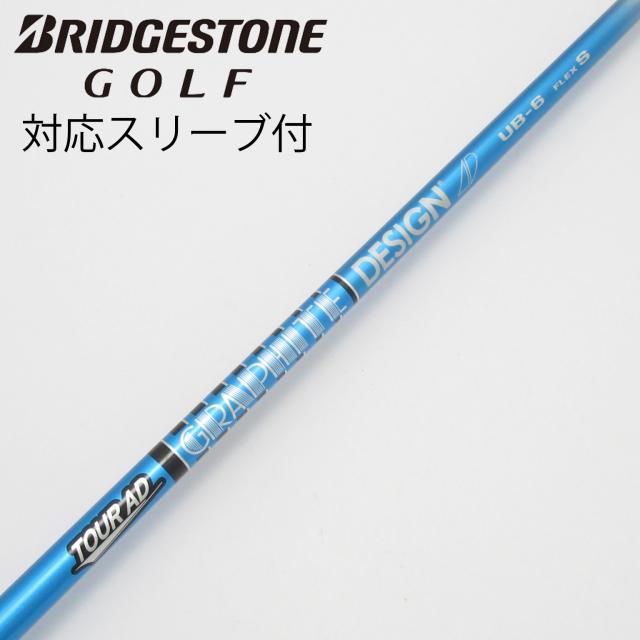 【中古】グラファイトデザイン　Tour AD　Tour AD UB ドライバー用_スリーブ付  Tour AD UB 6