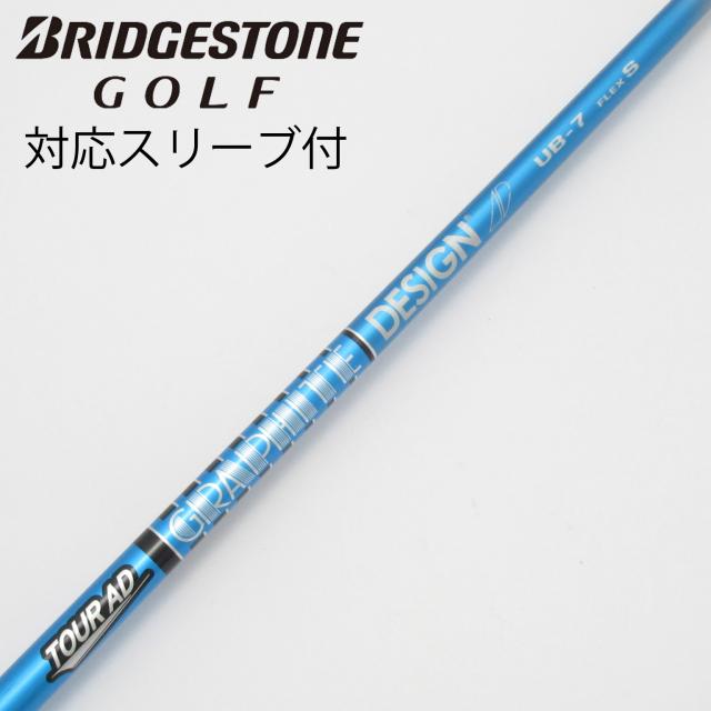 【中古】グラファイトデザイン　Tour AD　Tour AD UB ドライバー用_スリーブ付  Tour AD UB 7