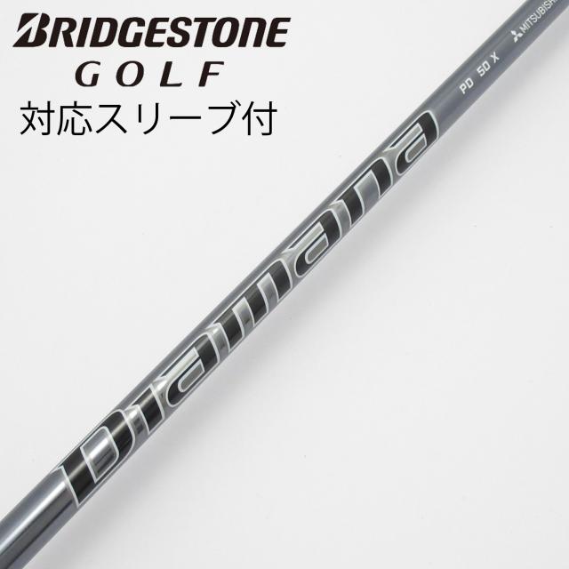 【中古】三菱ケミカル　Diamana　Diamana PD ドライバー用_スリーブ付  Diamana PD 50