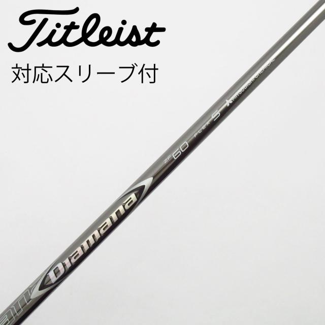 【中古】三菱ケミカル　Diamana　Diamana ZF ドライバー用_スリーブ付  Diamana ZF60