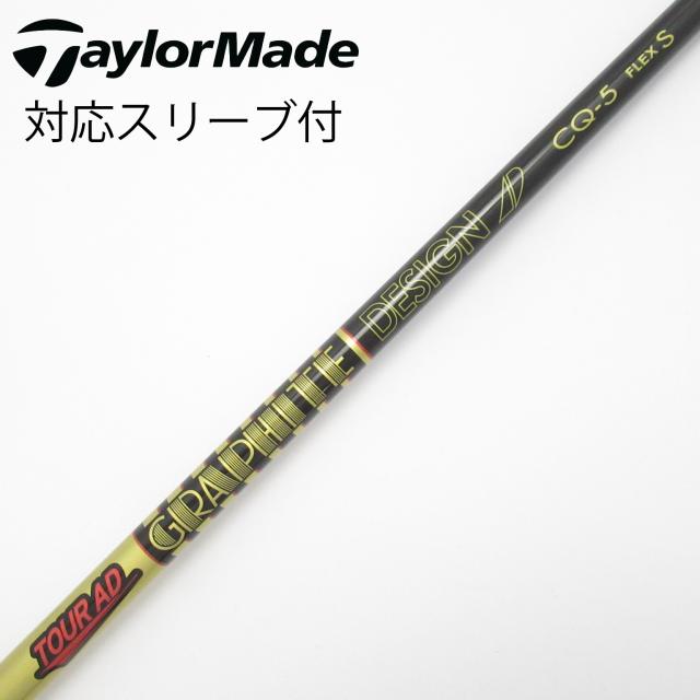 【中古】グラファイトデザイン　Tour AD　Tour AD CQ ドライバー用_スリーブ付  Tour AD CQ-5