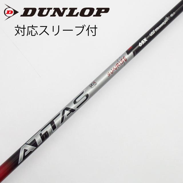 【中古】UST マミヤ　ATTAS　ATTAS RX SUNRISE RED  ATTAS RX SUNRISE RED 6