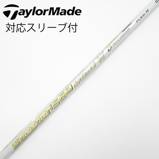 【中古】フジクラ　Speeder　Speeder EVOLUTION VII ドライバー用_スリーブ付  Speeder 569 EVOLUTION VII