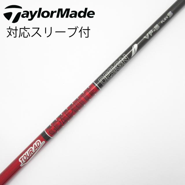 【中古】グラファイトデザイン　Tour AD　Tour AD VF ドライバー用_スリーブ付  Tour AD VF-5