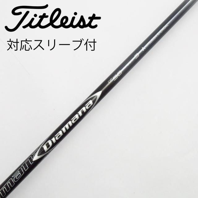 【中古】三菱ケミカル　Diamana　Diamana DF ドライバー用_スリーブ付  Diamana DF 50