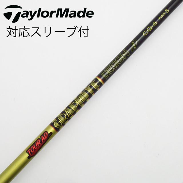 【中古】グラファイトデザイン　Tour AD　Tour AD CQ ドライバー用_スリーブ付  Tour AD CQ-6