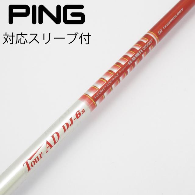 【中古】グラファイトデザイン　Tour AD　Tour AD DJ ドライバー用_スリーブ付  Tour AD DJ-6