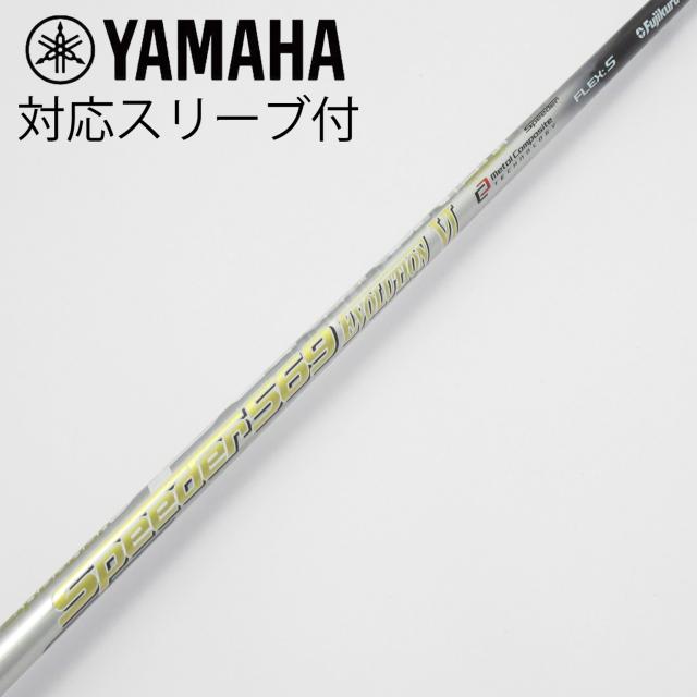 【中古】フジクラ　Speeder　Speeder EVOLUTION VI ドライバー用_スリーブ付  Speeder 569 EVOLUTION VI
