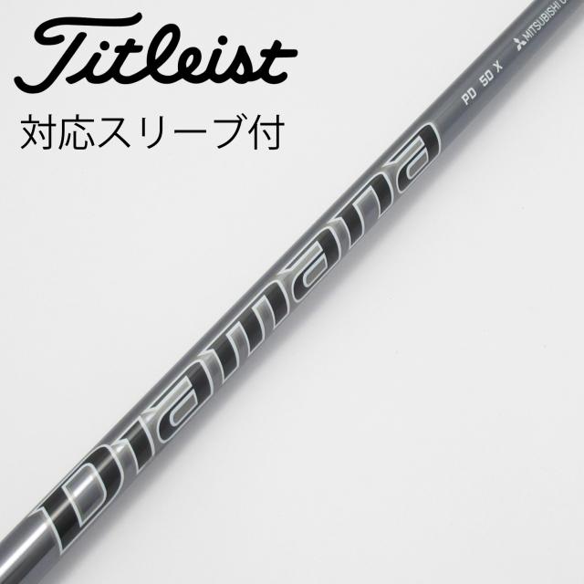 【中古】三菱ケミカル　Diamana　Diamana PD ドライバー用_スリーブ付  Diamana PD 50