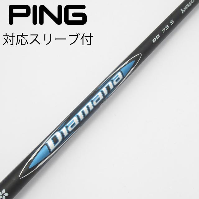 【中古】三菱ケミカル　Diamana　Diamana BB ドライバー用_スリーブ付  Diamana BB 73