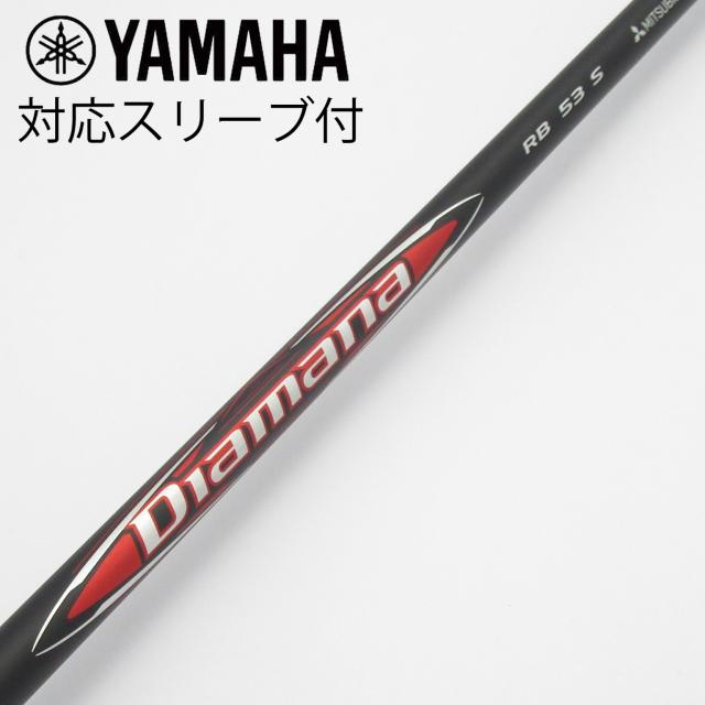 【中古】三菱ケミカル　Diamana　Diamana RB ドライバー用_スリーブ付  Diamana RB 53