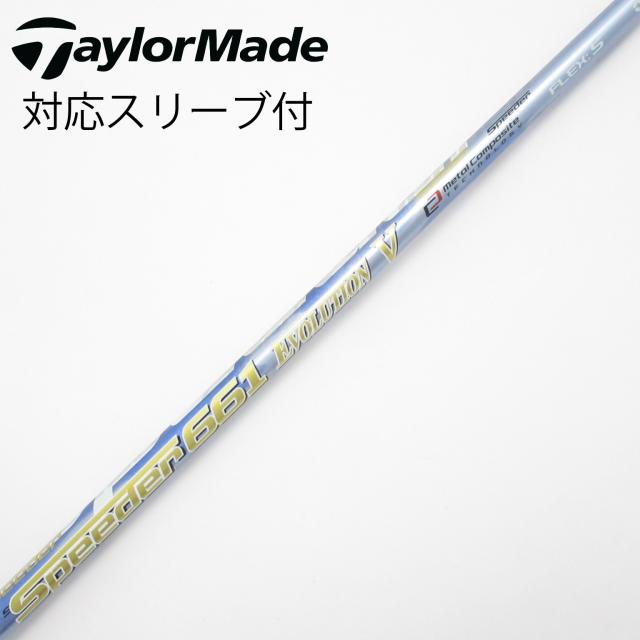 【中古】フジクラ　Speeder　Speeder EVOLUTION V ドライバー用_スリーブ付  Speeder 661 EVOLUTION V