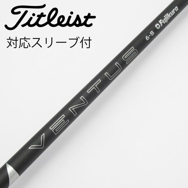 【中古】フジクラ　VENTUS　VENTUS BLACK(2024) ドライバー用_スリーブ付  VENTUS BLACK 6(2024)