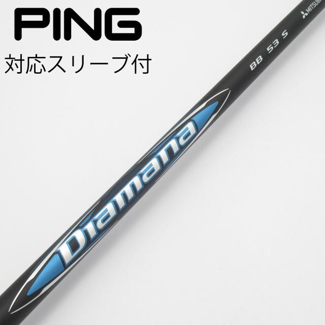 【中古】三菱ケミカル　Diamana　Diamana BB ドライバー用_スリーブ付  Diamana BB 53