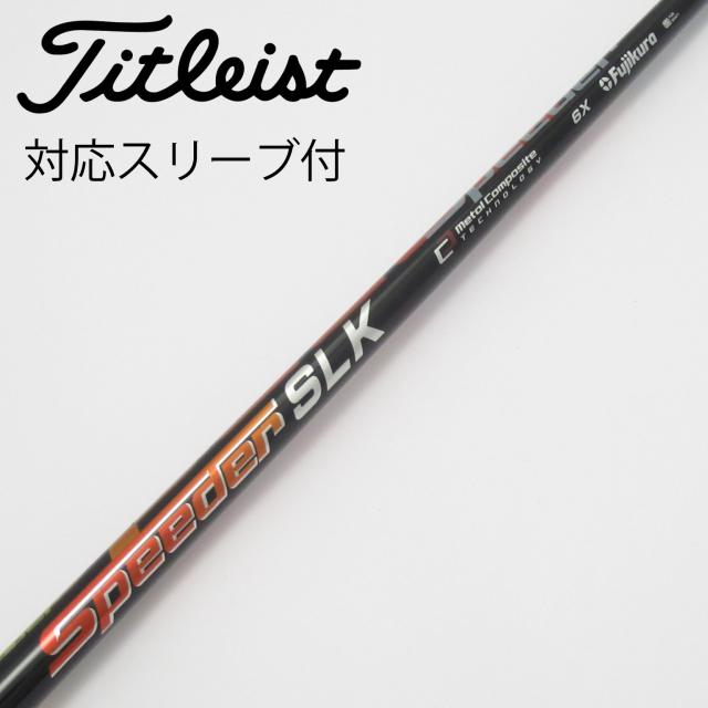 【中古】フジクラ　Speeder　Speeder SLK ドライバー用_スリーブ付  Speeder SLK 6