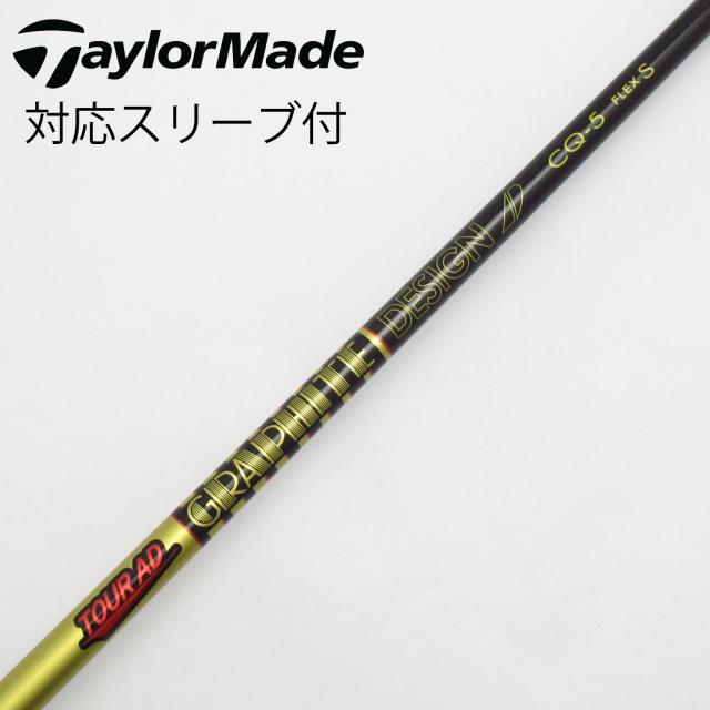 【中古】グラファイトデザイン　Tour AD　Tour AD CQ ドライバー用_スリーブ付  Tour AD CQ-5