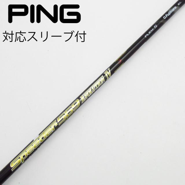 【中古】フジクラ　Speeder　Speeder EVOLUTION IV ドライバー用_スリーブ付  Speeder 569 EVOLUTION IV