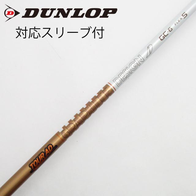 【中古】グラファイトデザイン　Tour AD　Tour AD GC ドライバー用_スリーブ付  Tour AD GC-6
