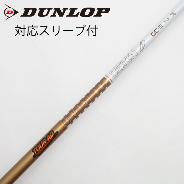 【中古】グラファイトデザイン　Tour AD　Tour AD GC ドライバー用_スリーブ付  Tour AD GC-5
