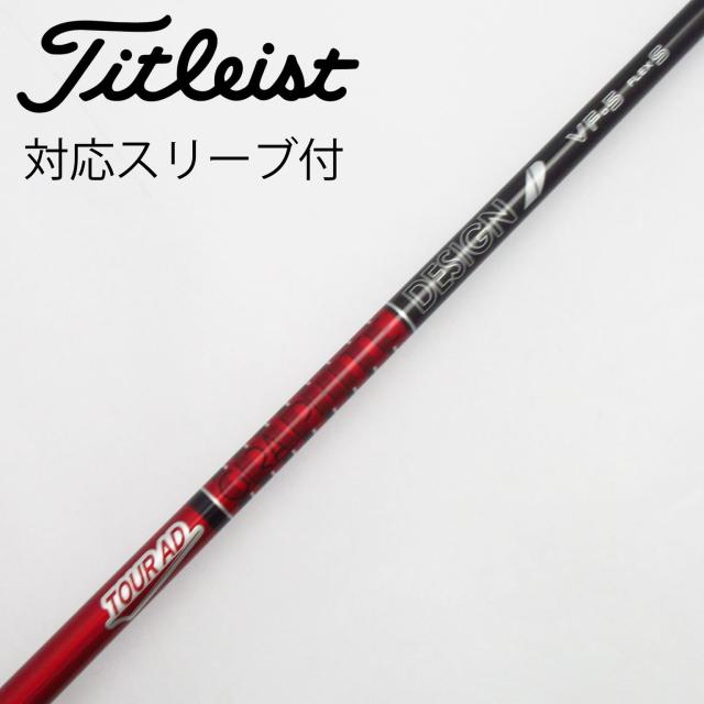 【中古】グラファイトデザイン　Tour AD　Tour AD VF ドライバー用_スリーブ付  Tour AD VF-5