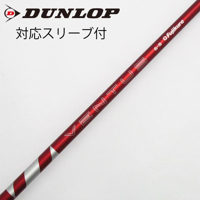 【中古】フジクラ　VENTUS　VENTUS RED(2024) ドライバー用_スリーブ付  VENTUS RED 6(2024)