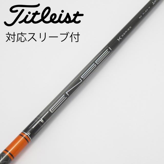 【中古】三菱ケミカル　TENSEI　TENSEI Pro Orange 1K ドライバー用_スリーブ付  TENSEI Pro Orange 1K 50