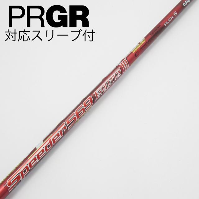 【中古】フジクラ　Speeder　Speeder EVOLUTION III ドライバー用_スリーブ付  Speeder 569 EVOLUTION III