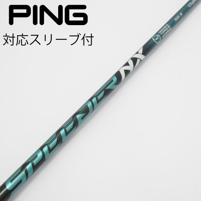 【中古】フジクラ　Speeder　Speeder NX GREEN ドライバー用_スリーブ付  Speeder NX GREEN 50