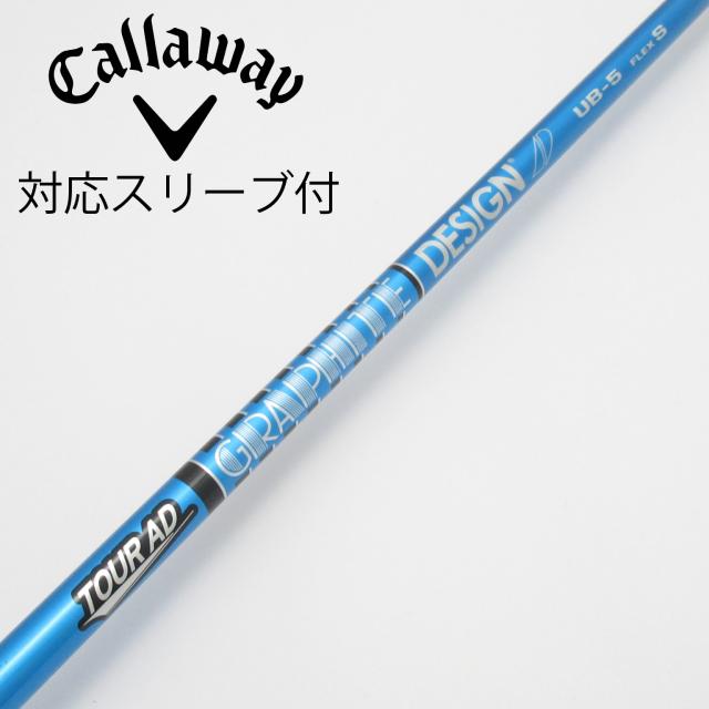 【中古】グラファイトデザイン　Tour AD　Tour AD UB ドライバー用_スリーブ付  Tour AD UB 5