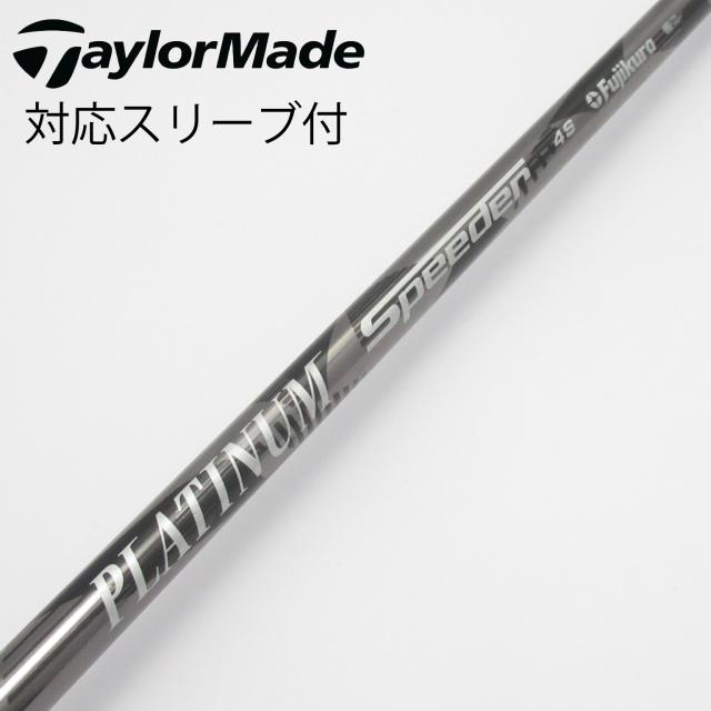 【中古】フジクラ　Speeder　PLATINUM Speeder ドライバー用_スリーブ付  PLATINUM Speeder 4