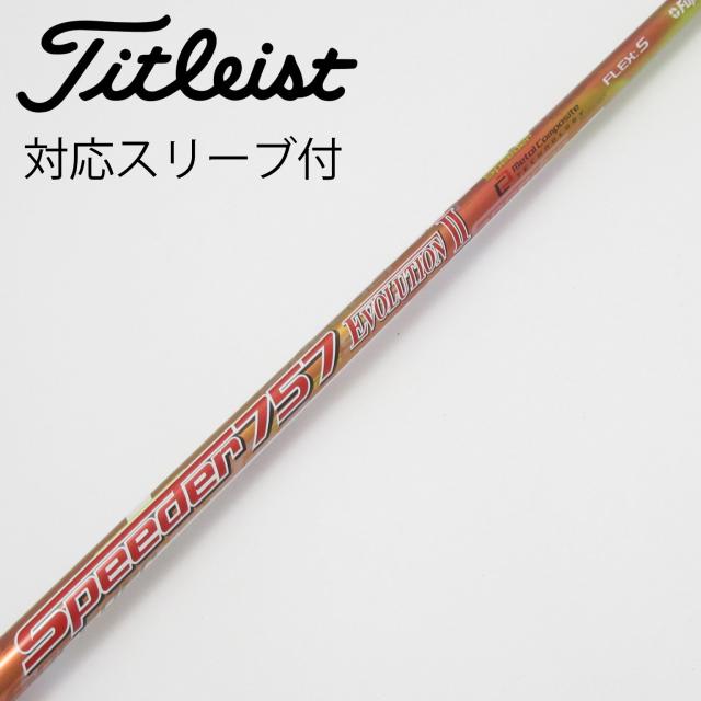 【中古】フジクラ　Speeder　Speeder EVOLUTION II ドライバー用_スリーブ付  Speeder 757 EVOLUTION II