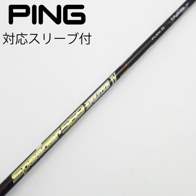 【中古】フジクラ　Speeder　Speeder EVOLUTION IV ドライバー用_スリーブ付  Speeder 569 EVOLUTION IV