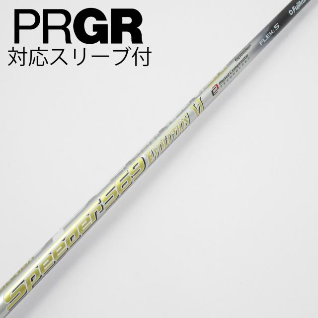 【中古】フジクラ　Speeder　Speeder EVOLUTION VI ドライバー用_スリーブ付  Speeder 569 EVOLUTION VI