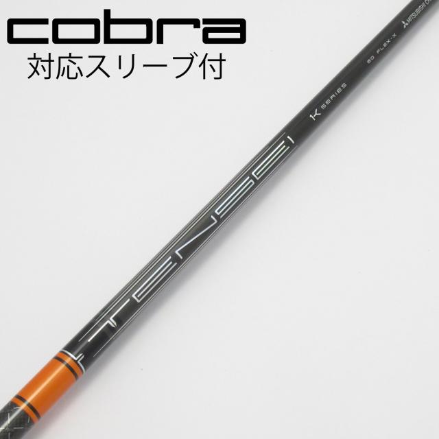 【中古】三菱ケミカル　TENSEI　TENSEI Pro Orange 1K ドライバー用_スリーブ付  TENSEI Pro Orange 1K 60