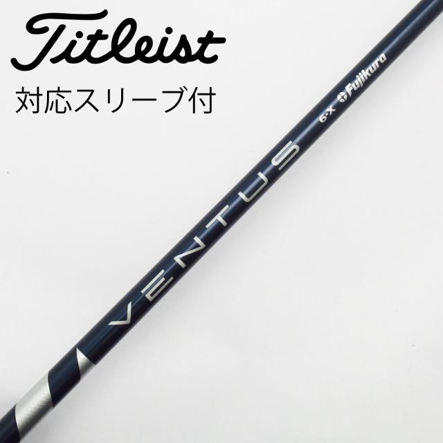 【中古】フジクラ　VENTUS　VENTUS BLUE(VELOCOREあり) ドライバー用_スリーブ付  VENTUS BLUE 6(VELOCOREあり)