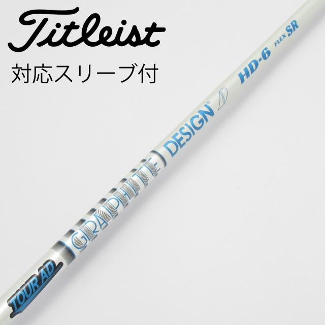 【中古】グラファイトデザイン　Tour AD　Tour AD HD ドライバー用_スリーブ付  Tour AD HD-6