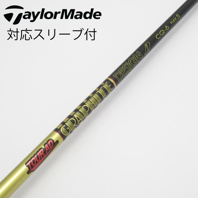 【中古】グラファイトデザイン　Tour AD　Tour AD CQ ドライバー用_スリーブ付  Tour AD CQ-6