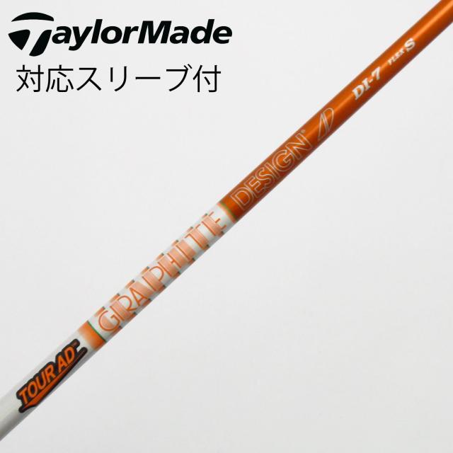 【中古】グラファイトデザイン　Tour AD　Tour AD DI(2020) ドライバー用_スリーブ付  Tour AD DI-7(2020)
