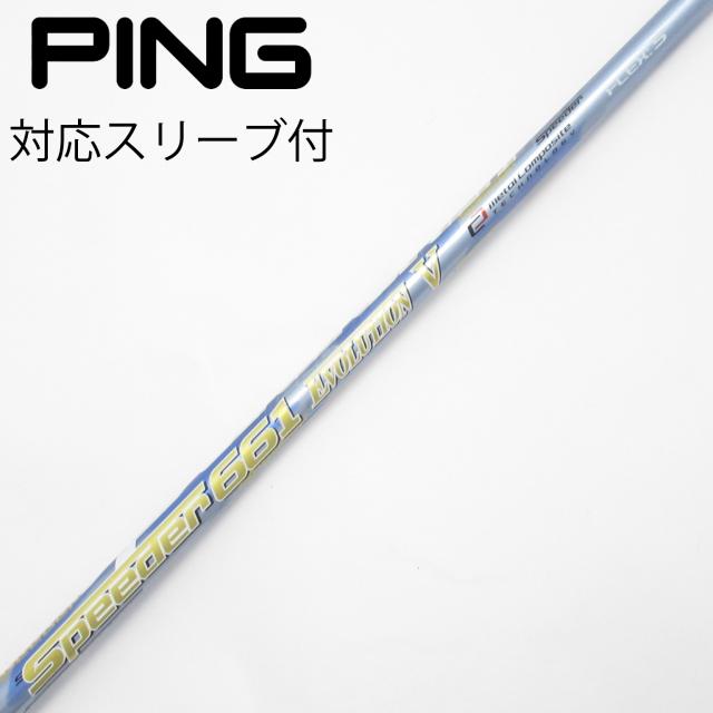 【中古】フジクラ　Speeder　Speeder EVOLUTION V ドライバー用_スリーブ付  Speeder 661 EVOLUTION V