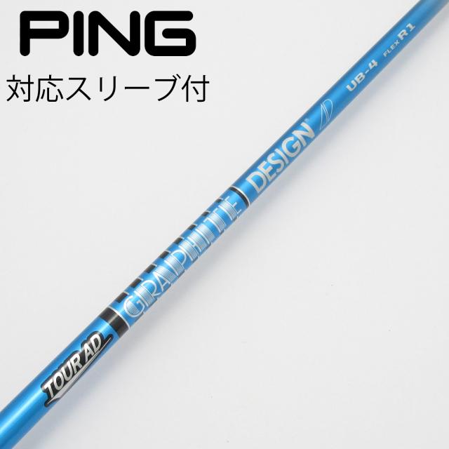 【中古】グラファイトデザイン　Tour AD　Tour AD UB ドライバー用_スリーブ付  Tour AD UB 4