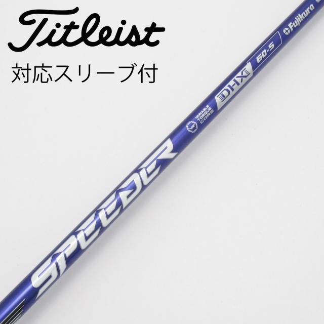 【中古】フジクラ　Speeder　Speeder NX VIOLET ドライバー用_スリーブ付  Speeder NX VIOLET 60