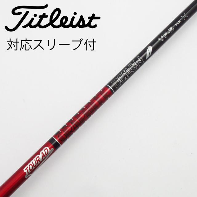 【中古】グラファイトデザイン　Tour AD　Tour AD VF ドライバー用_スリーブ付  Tour AD VF-5