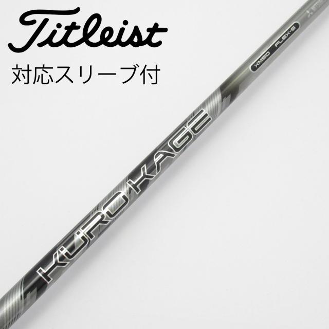 【中古】三菱ケミカル　KUROKAGE　KURO KAGE XM ドライバー用_スリーブ付  KURO KAGE XM 50