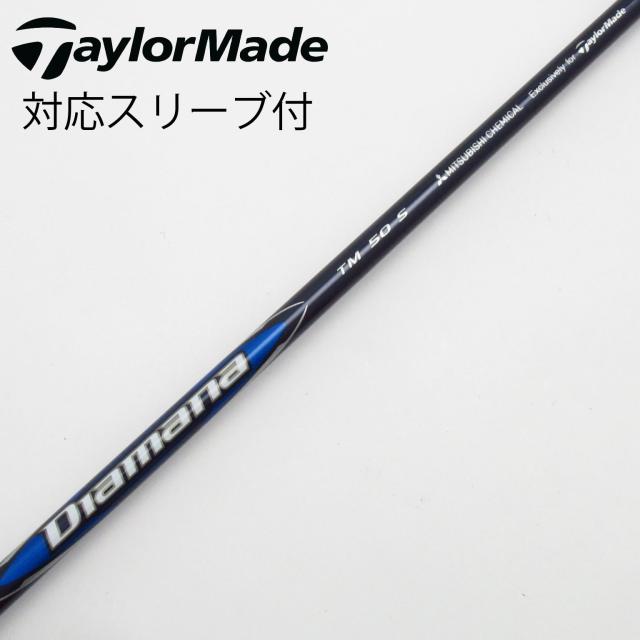 【中古】テーラーメイド　Taylor Made　テーラーメイド 純正シャフト ドライバー用_スリーブ付  Diamana Blue TM50