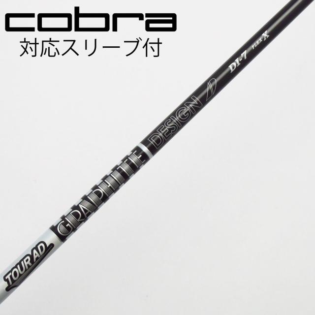 【中古】グラファイトデザイン　Tour AD　Tour AD DI BLACK フェアウェイウッド用_スリーブ付  Tour AD DI-7 BLACK